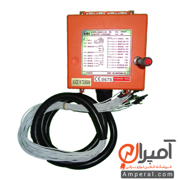 ریموت کنترل ساگا L40A - شرکت آمپرال